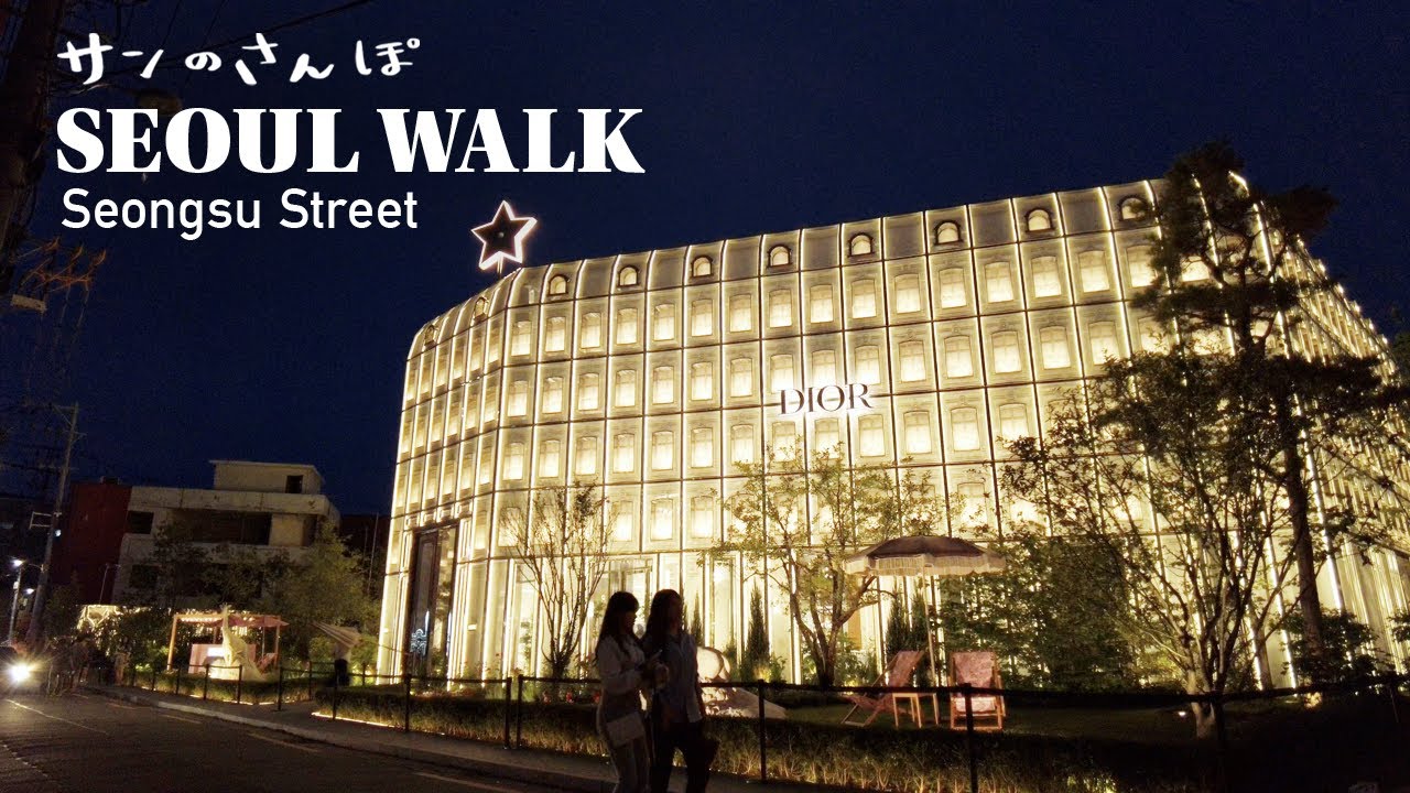 [4k] Seoul walk trip｜Korea's fashionable spot Seongsu-dong, a renovated ...