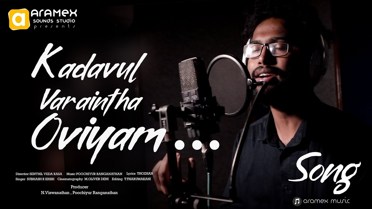 ALBUM - KADAVUL VARAINTHA OVIYAM | POOCHIYUR RANGANATHAN | THOZHAN ...