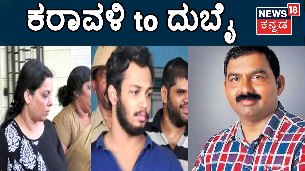 Big Twist To Bhaskar Shetty Murder Case | ಬೆಚ್ಚಿ ಬೀಳಿಸಿದ ಆ ಕೊಲೆಯ ರಹಸ್ಯ ...