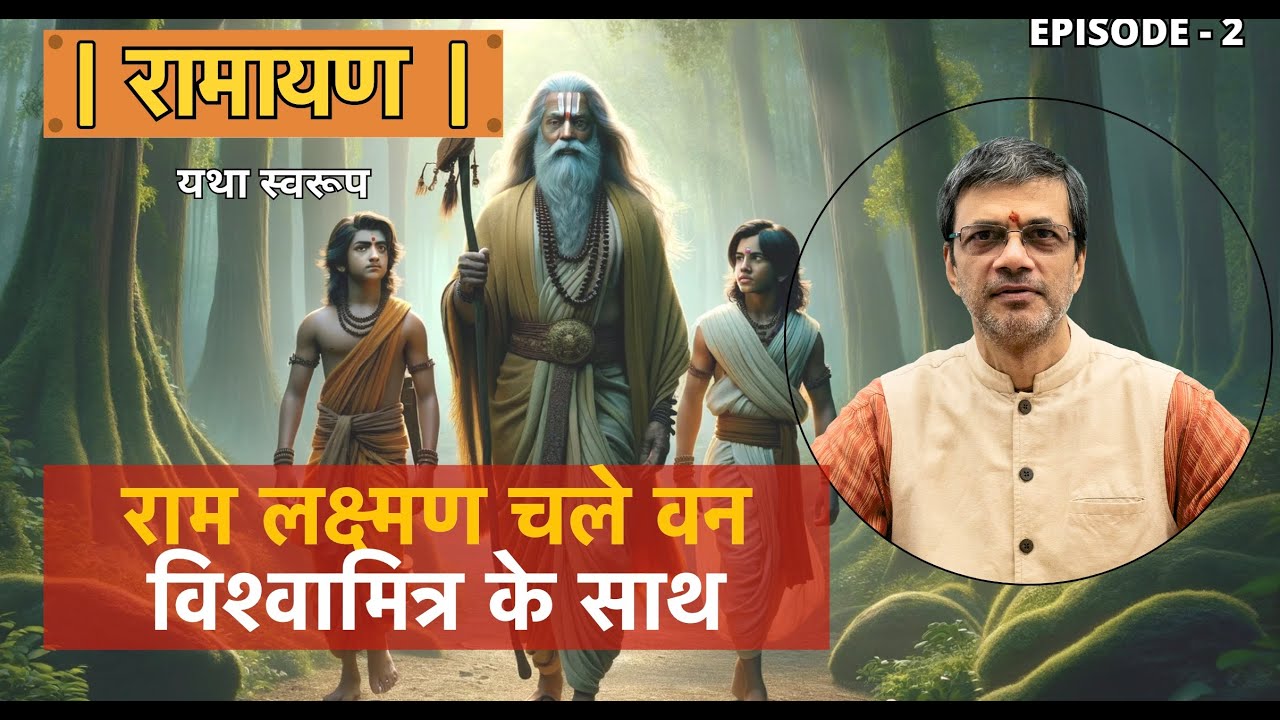Ram & Lakshman Help Rishi Vishwamitra - (Ramayan Episode 2) - YouTube