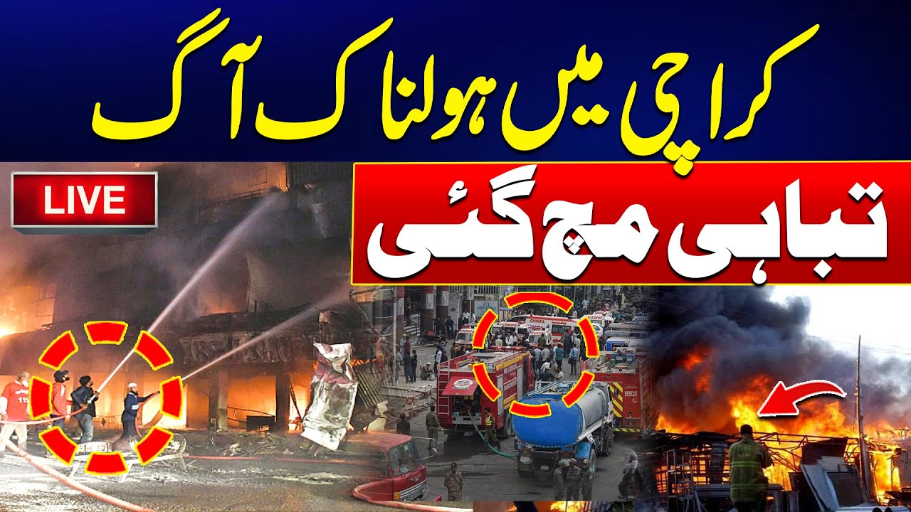 🔴Terrible Fire In Karachi Factory - Massive Destruction - Latest ...