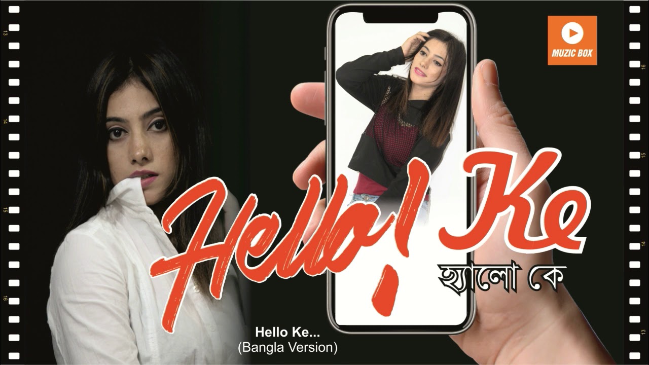 Hello Ke | Bangla Song 2019 | हेलो के | Mahi Raj & Mandika Raj | Audio ...