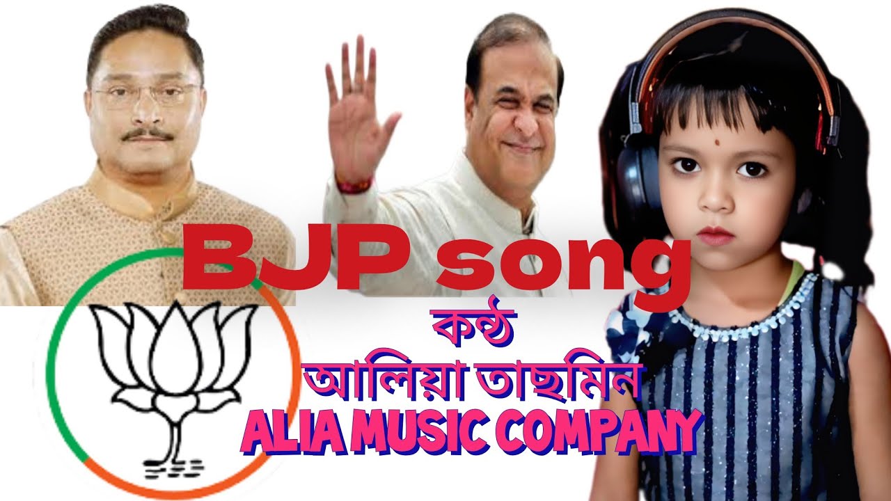 Bjp song l election song by Alia Tasmin - YouTube
