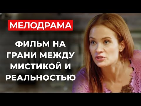 ПРИМЕТЫ НЕ ВРУТ! СВАДЬБА ОКАЗАЛАСЬ НА ГРАНИ ОТМЕНЫ ИЗ-ЗА ЕЕ ОШИБКИ... | МЕЛОДРАМА