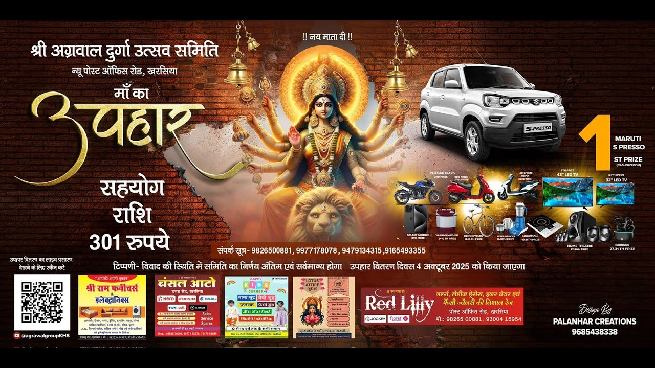Maa Ka Uphar Lucky Draw | Agrawal Durga Utsav Samiti Kharsia 04 Oct ...