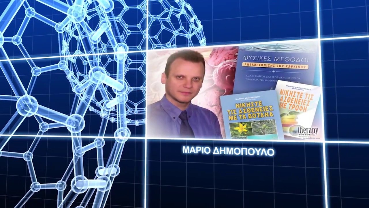 ΙΠΠΟΚΡΑΤΙΚΗ ΘΕΡΑΠΕΥΤΙΚΗ - ΦΥΣΙΚΗ ΙΑΤΡΙΚΗ - YouTube