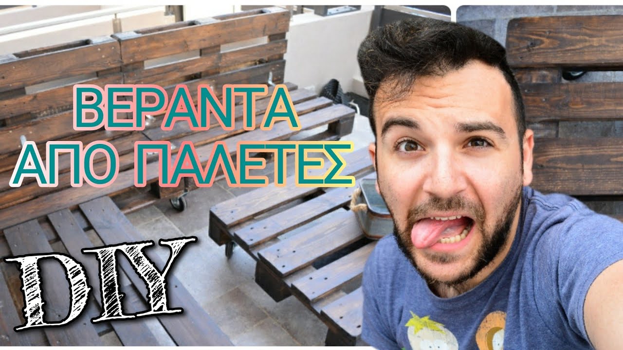 👷 ΕΠΙΠΛΑ ΒΕΡΑΝΤΑΣ ΑΠΟ ΠΑΛΕΤΕΣ 🔨 | Κατασκευές με παλέτες - YouTube