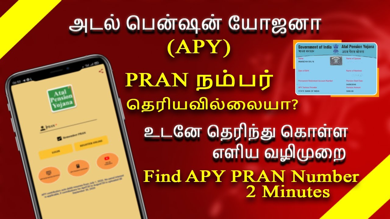 How To Find Pran Number Of Apy - Templates Sample Printables