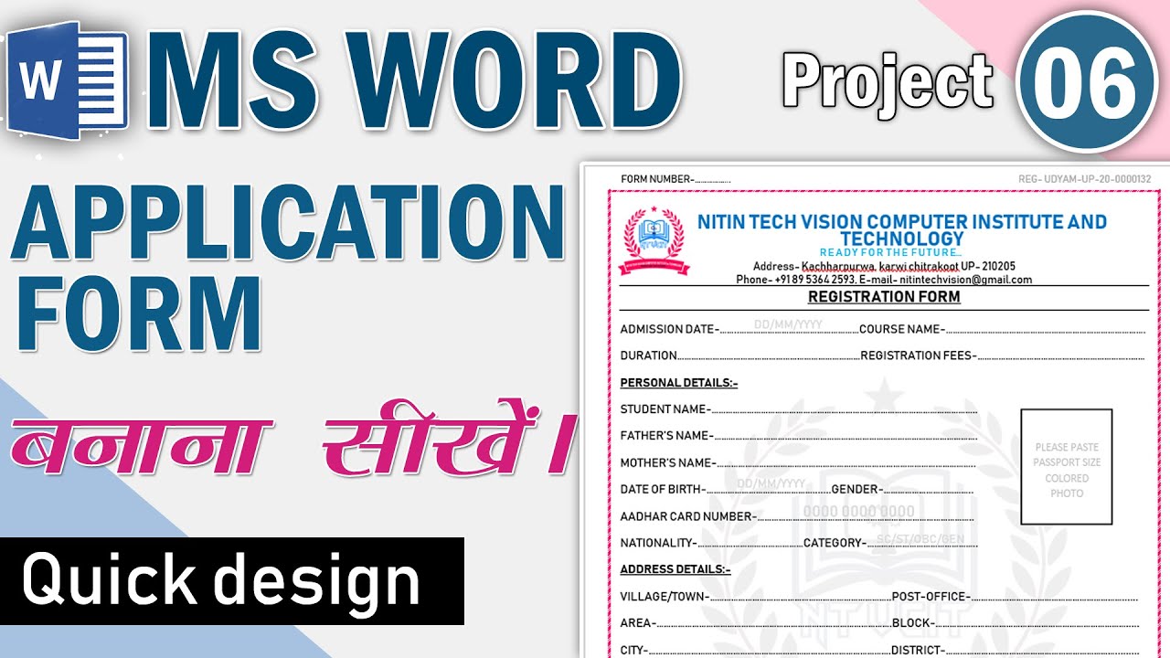 How to create a Student registration form in Ms Word.| Registration ...