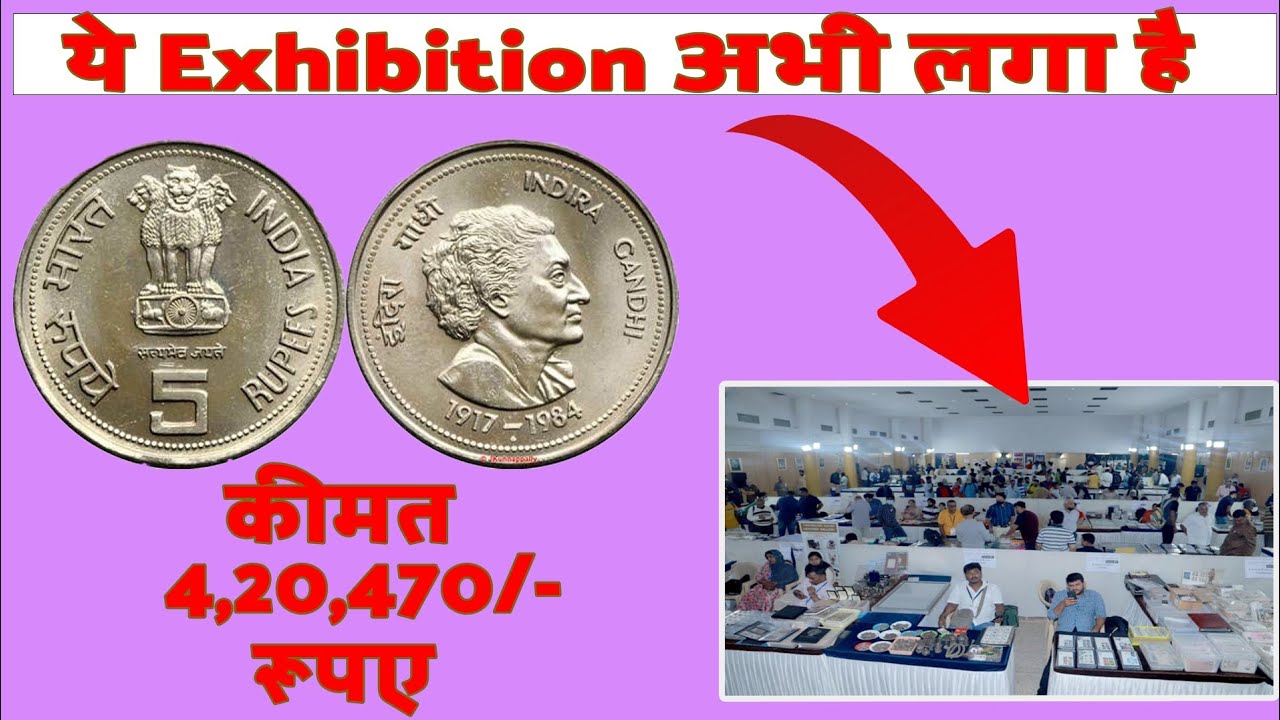 Old Coins Exhibition India | Complete Information For Sell Old Notes ...
