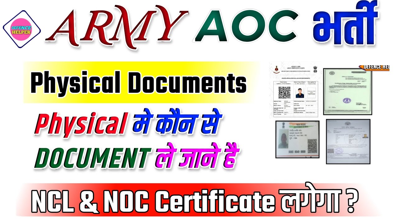 AOC Physical Document | Army AOC Physical Me Kaun Se Document Le Jane ...