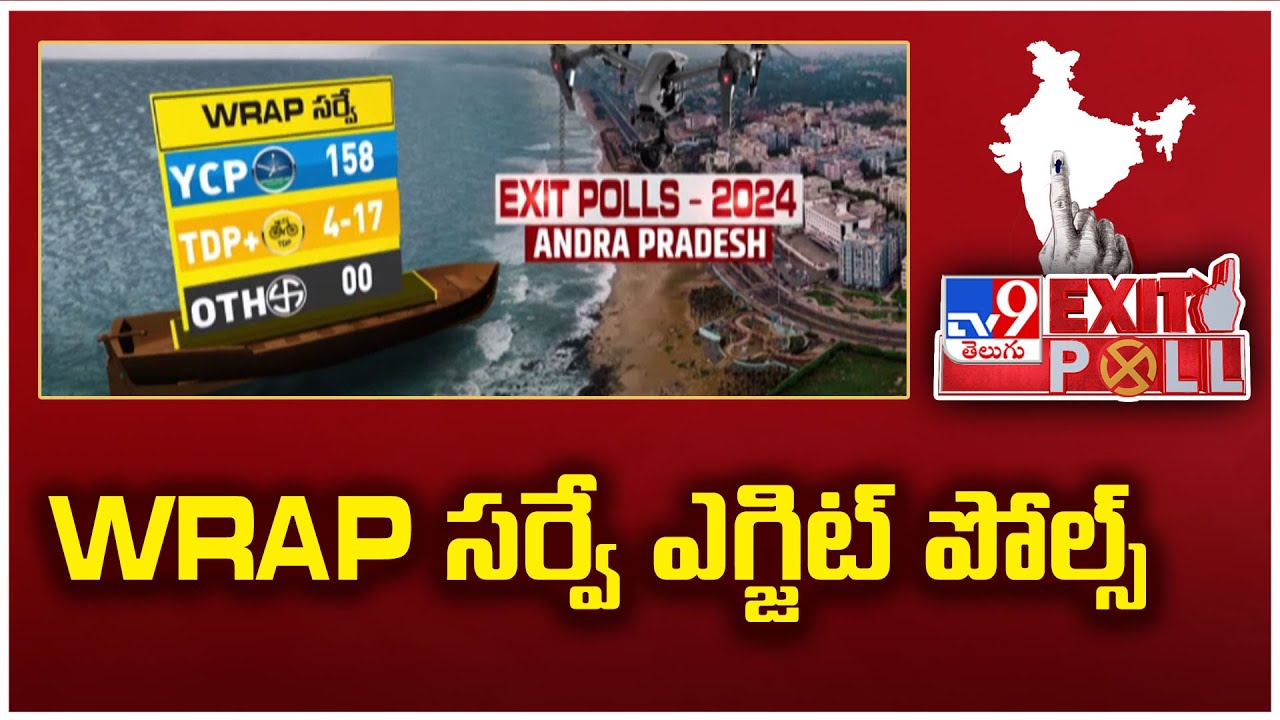Exit Poll 2024 : WRAP సర్వే ఎగ్జిట్ పోల్స్ | WRAP - AP Exit Poll ...