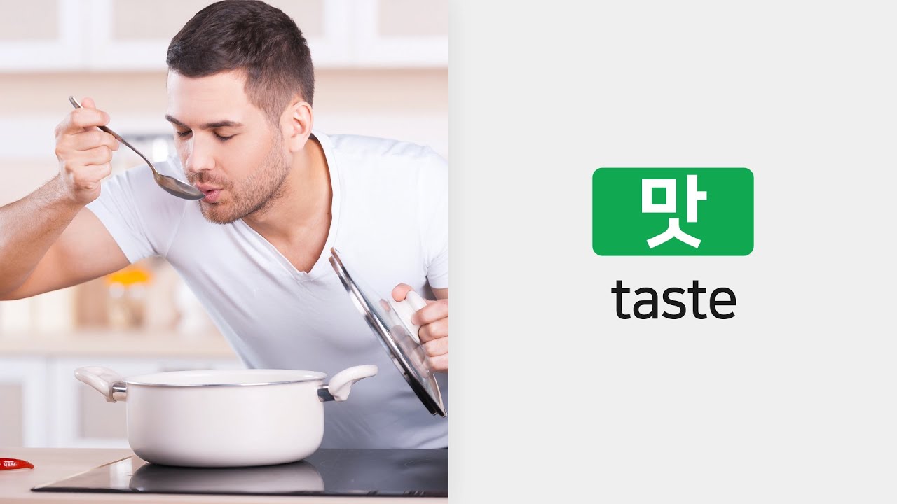 Korean VocabularyㅣTaste of food 맛 표현 - YouTube