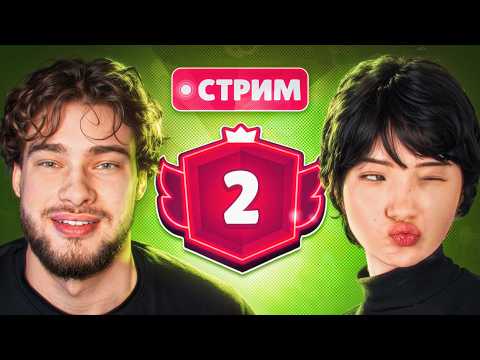 АПАЕМ 2 ПРАЙМ C КАРИНОЙ ft. karrambaby
