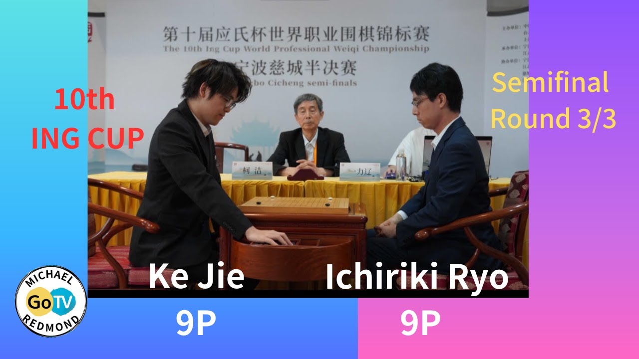 10th ING CUP Ichiriki Goes to the Final - YouTube