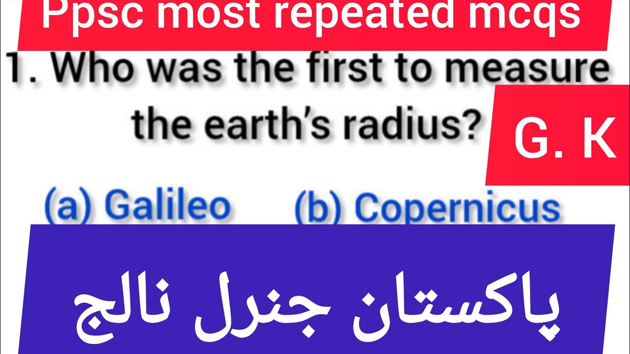ppsc test preparation || ppsc most repeated mcqs || general knowledge ...