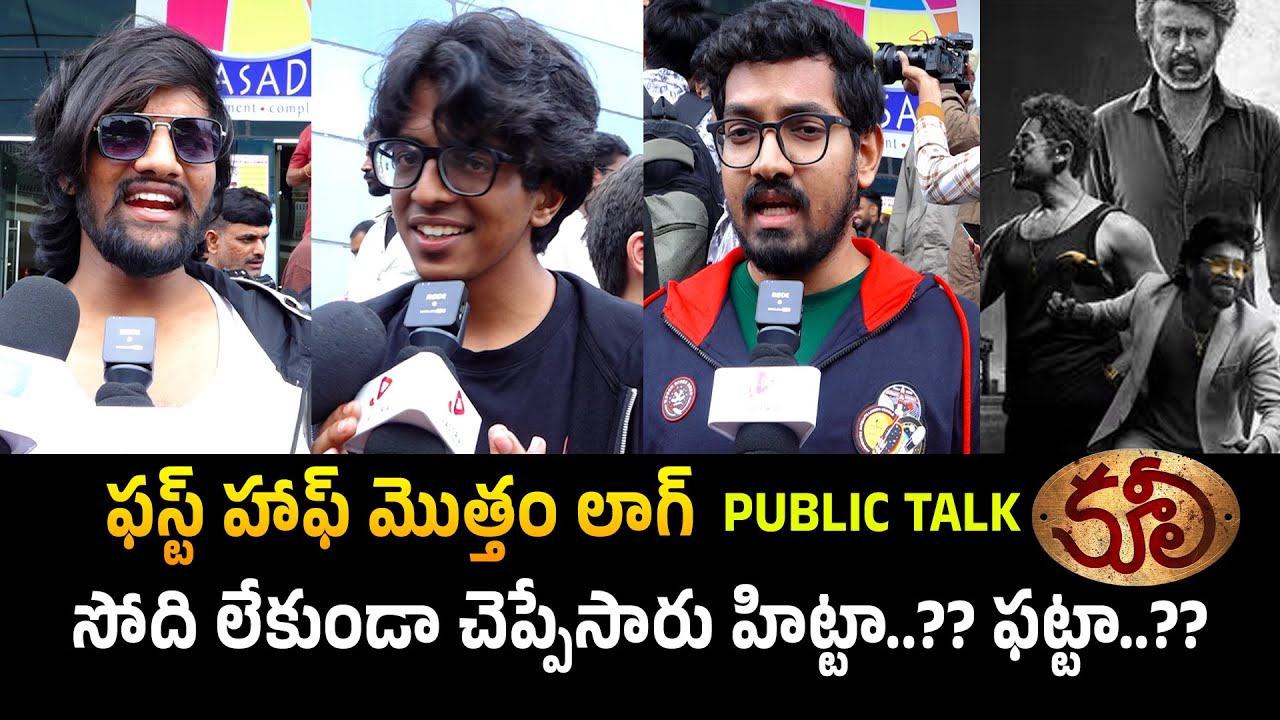 ఫస్ట్ హాఫ్ మొత్తం లాగ్ Coolie Movie Genuine Public Talk Rajinikanth 9674
