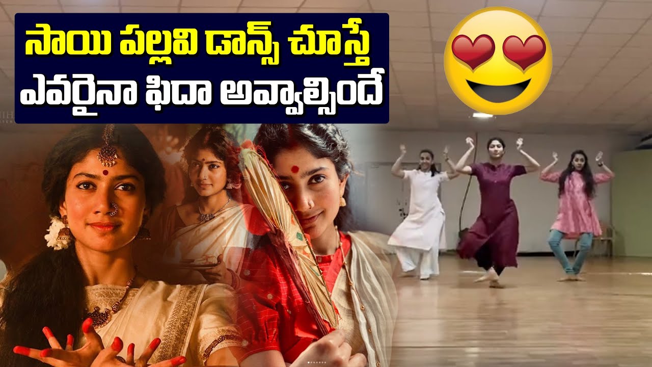 Sai Pallavi Shyam Singha Roy Pranavalaya Dance Making Video | Leo ...