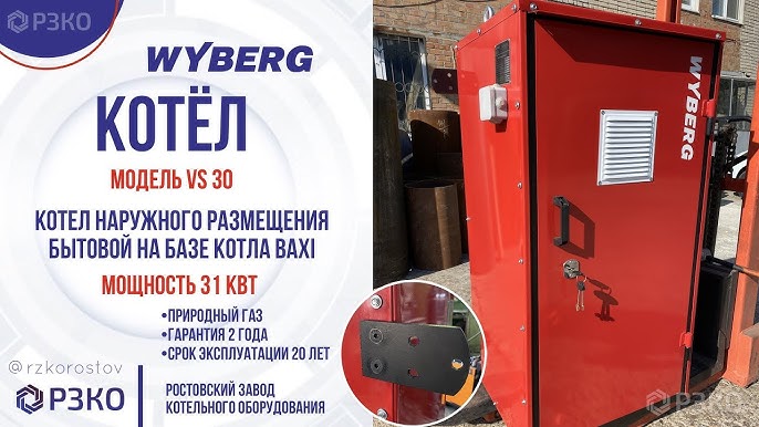 Газовый котел наружного размещения для частного дома - 89 фото