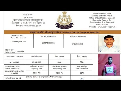 SSB ट्रेड्समैन Admit Card जारी / SSB Tradesman Admit Card 2023 Kaise ...