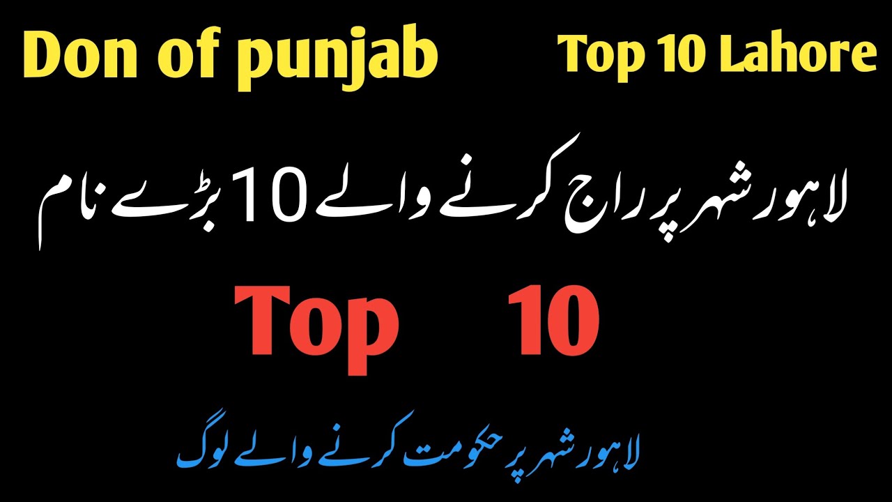 Don of punjab|Don of Lahore|Don of pakistan|Don of Faisalbad|Don of ...