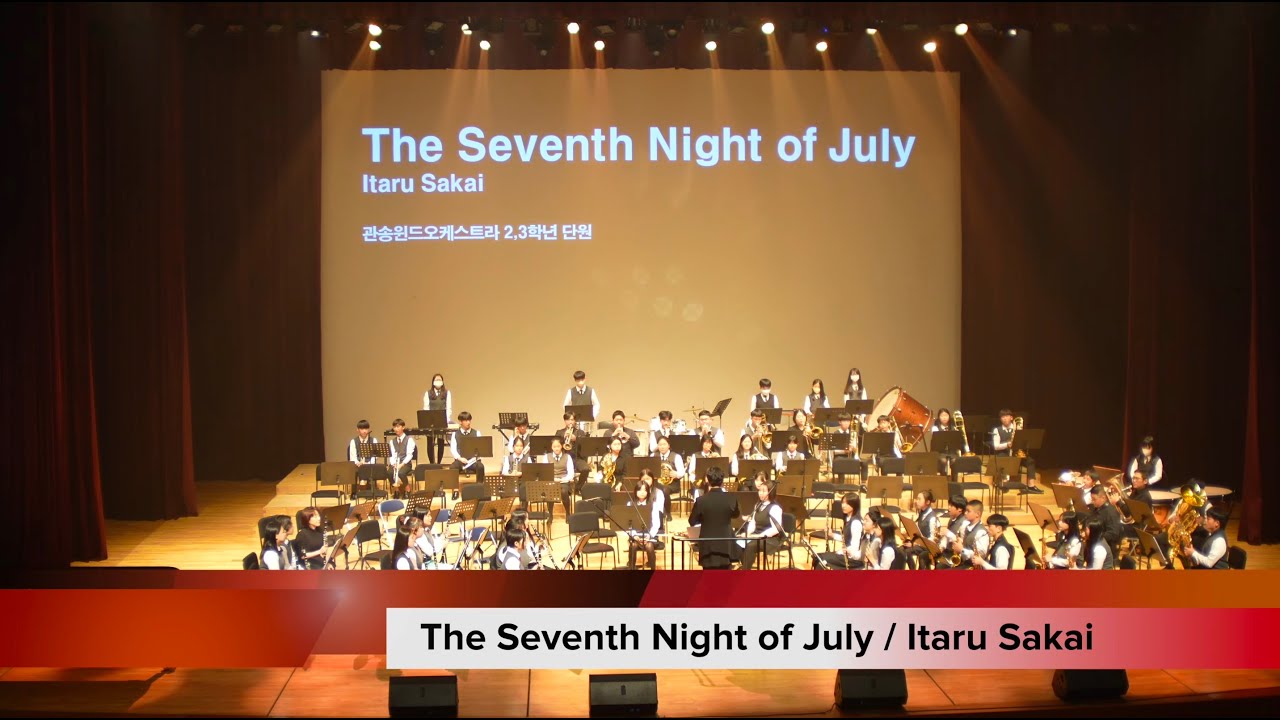 청하중학교 제7회 연주회 - The Seventh Night of July / Itaru Sakai - YouTube