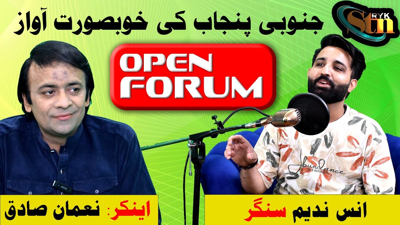 Open Forum | Noman Sadiq with Singer Anas Nadeem - YouTube