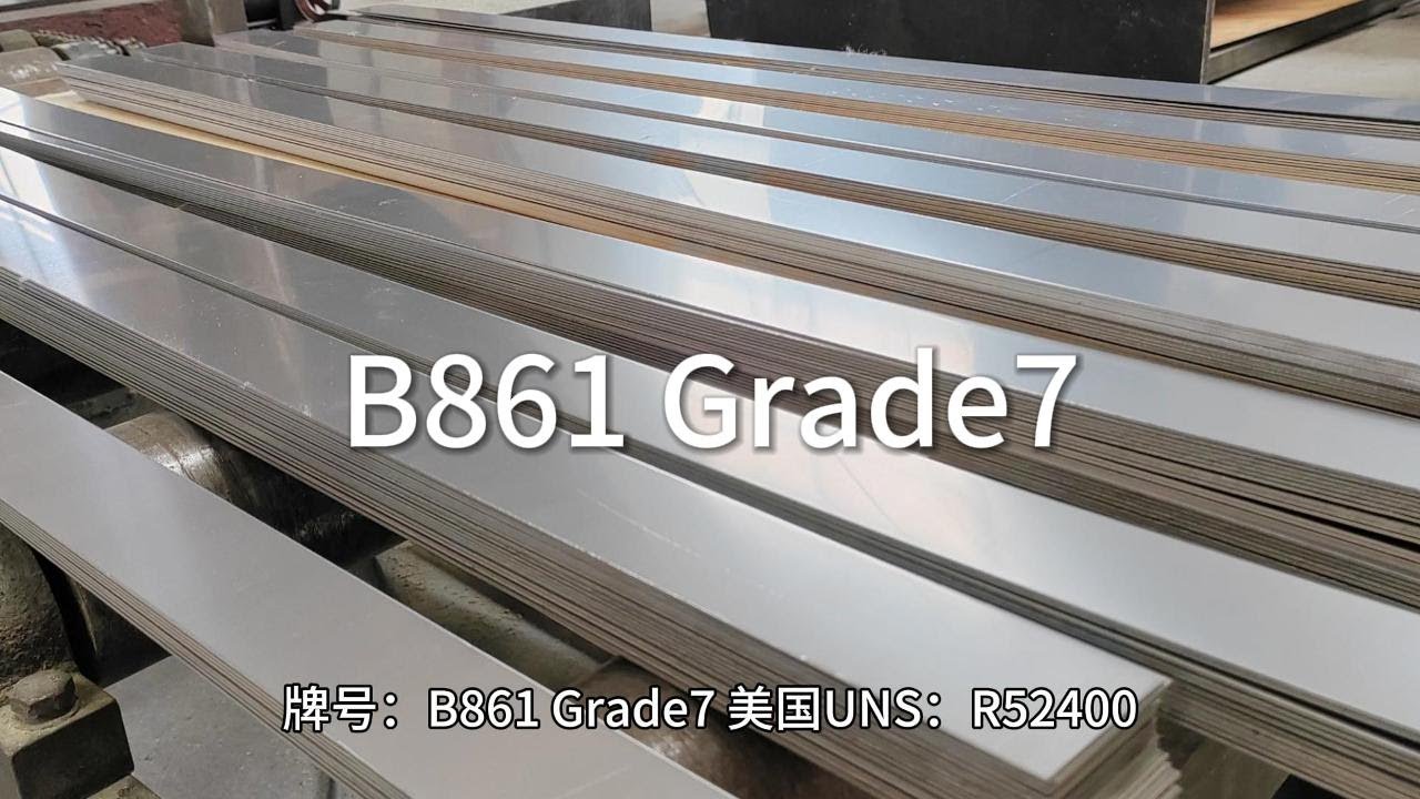 B861 Grade7-江苏太川金属有限公司 - YouTube