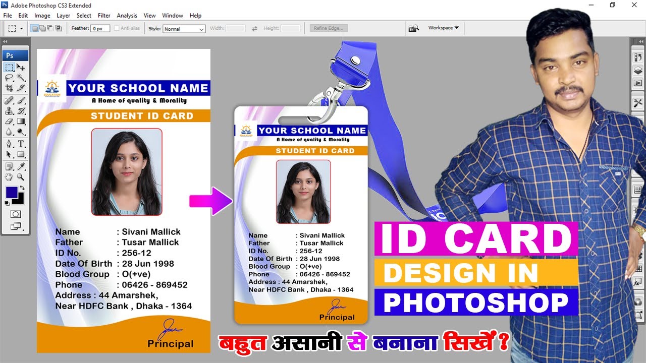 आसानी से स्कूल का ID Card बनाना सीखे ? - School ID Card Design in ...