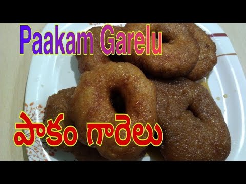 గోదావరి జిల్లాల స్పెషల్ బెల్లం పాకం గారెలు..Bellam Pakam Garelu In ...
