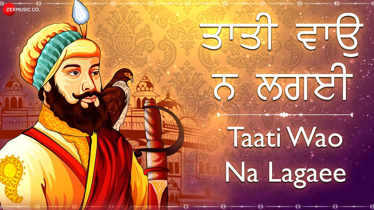 ਤਾਤੀ ਵਾਉ ਨ ਲਗਈ ਪਾਰਬ੍ਰਹਮ ਸਰਣਾਈ - Lyrical | Taati Wao Na Lagaee | Shabad ...