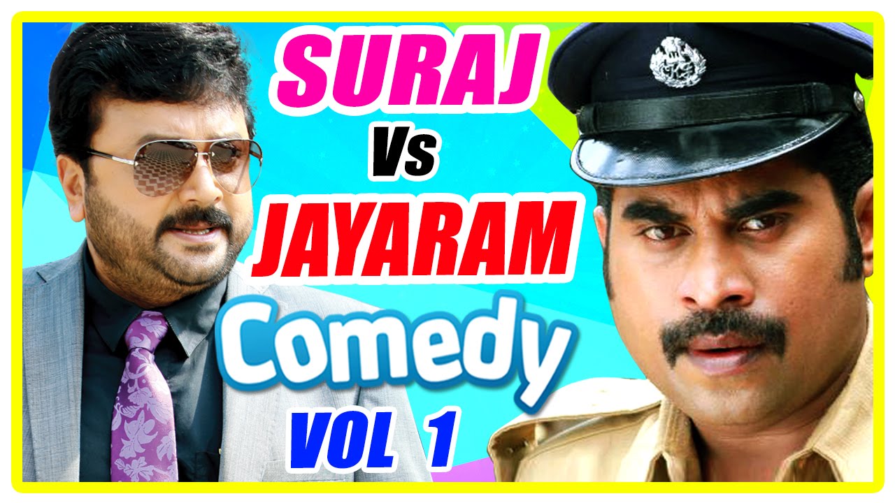 Suraj Vs Jayaram | Comedy Scenes | Vol 1 | Jayasurya | Indrajith | Biju ...