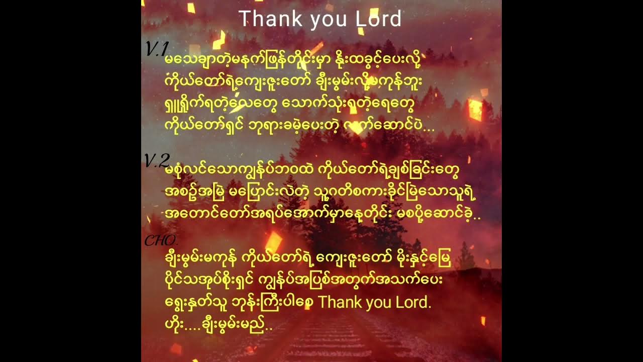 ️#Thank you Lord ️#ချီးမွမ်းမကုန် ကိုယ် တော်ရဲ့ ကျေးဇူး 🎶#myamar#worship song)🎤Esther sian ki ...