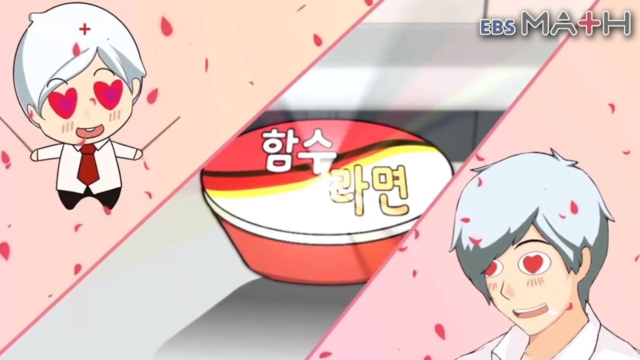 즐거운 수학 EBS MATH - 닥터 Y, "기울기가 음수일 땐 어떻게 하나요?" - YouTube