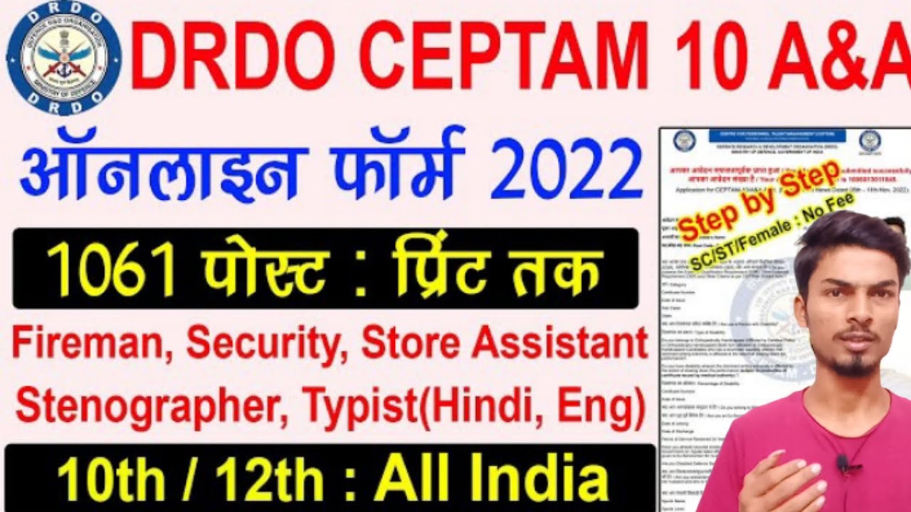 DRDO CEPTAM 10 A&A Online Form 2022 Kaise Bhare | How to fill DRDO ...