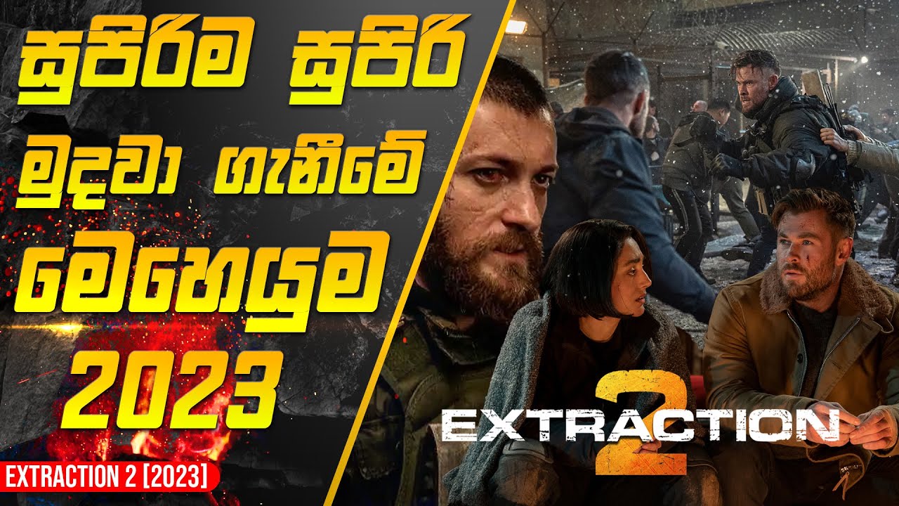 සුපිරිම සුපිරි ගලවාගැනීමේ මෙහෙයුම | Extraction 2 Movie Full Review ...