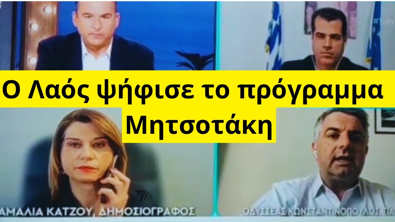 ΈΡΧΕΤΑΙ ΛΑΙΛΑΠΑ! Τέλος η δημόσια δωρεάν υγεία !! - YouTube