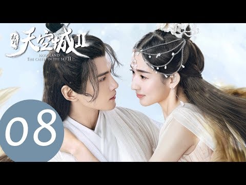 ENG SUB【九州天空城S2 Novoland: The Castle in the Sky S2】EP08 | 如澈被陷害，金翼被砍，夫子快来救如澈！