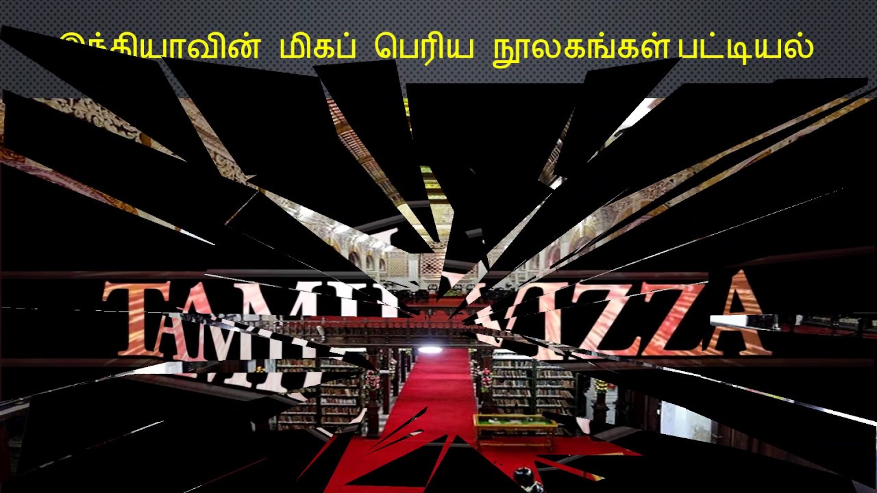 L List Of Largest Libraries l-list-of-largest-libraries