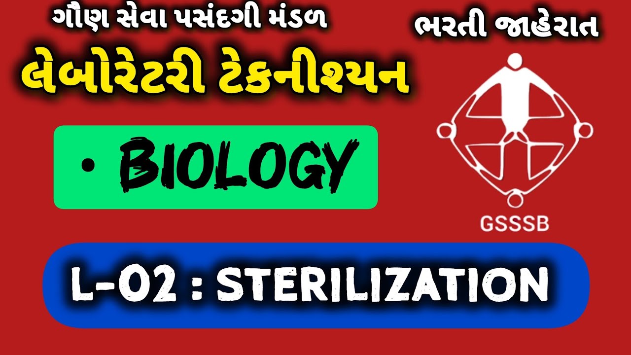 BIOLOGY | L02 | ભરતી જાહેરાત | Laboratory Technician | 250+ જગ્યાઓ ...
