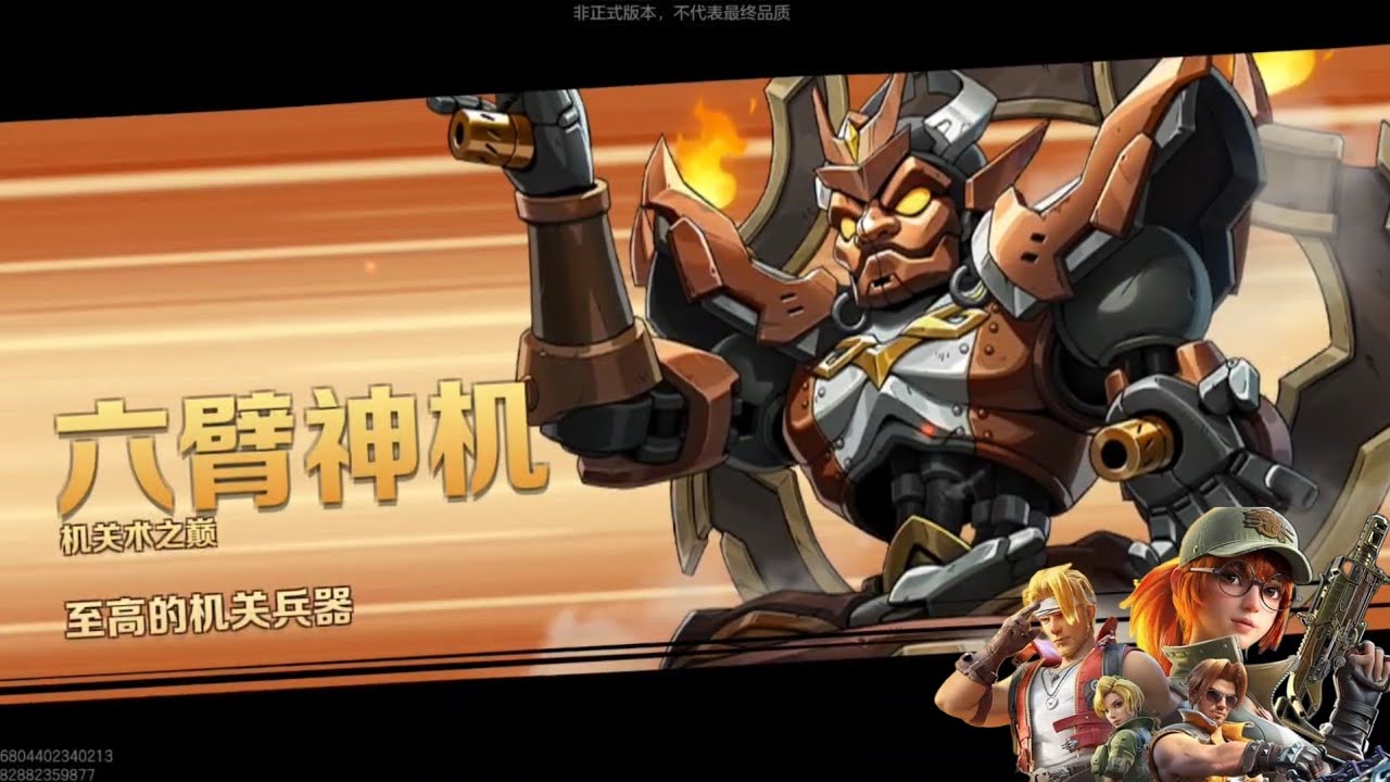 METAL SLUG AWAKENING - Big Boss Six Arm God Machine : 六臂神机 2023 - YouTube