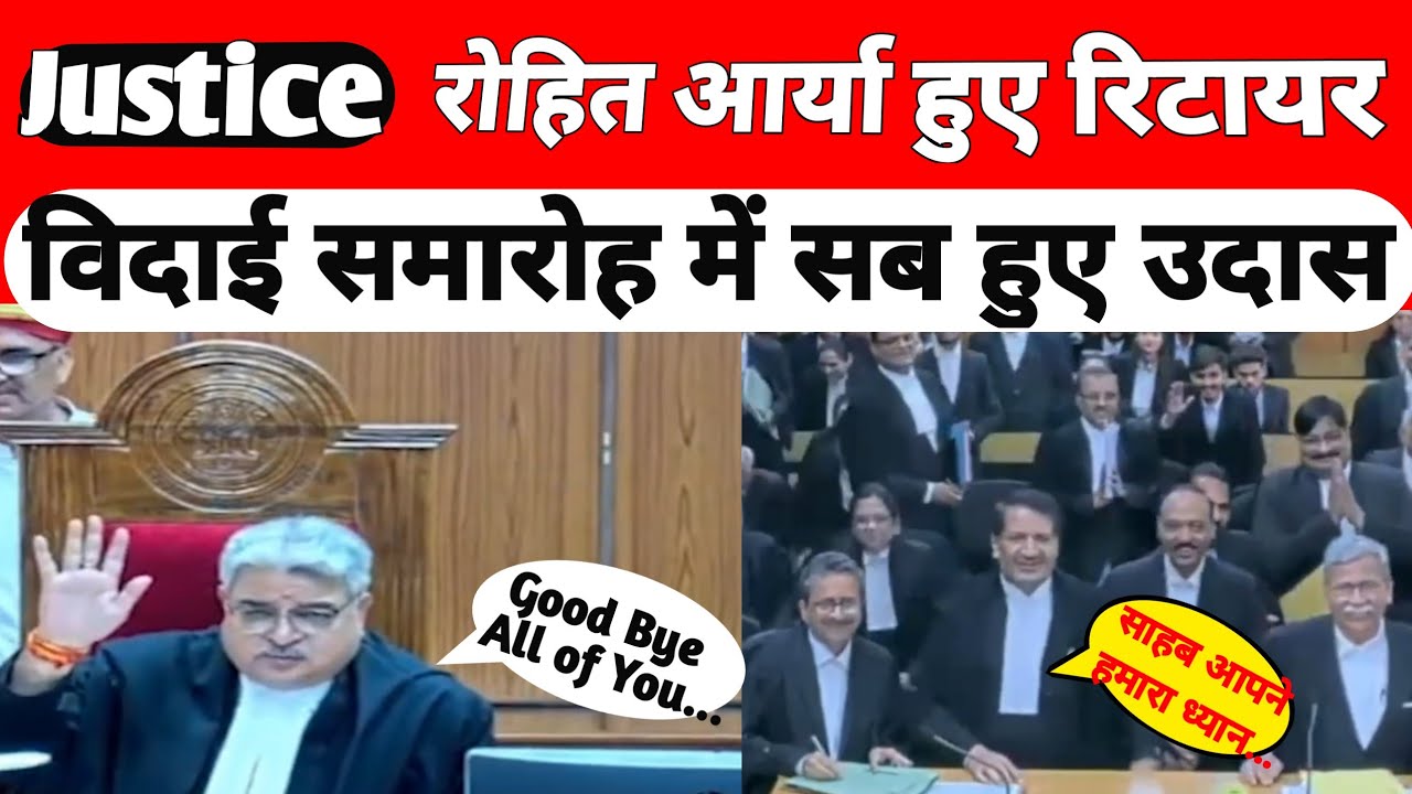 Justice Rohit Arya retirement video | MP HIGHCOURT ...
