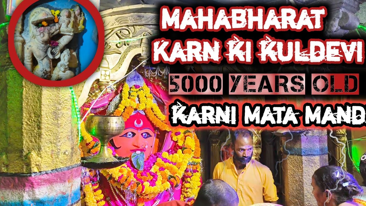 Karan Arjun Mahabharat | Karn ki kuldevi | 5000 old temple | Shajapur ...