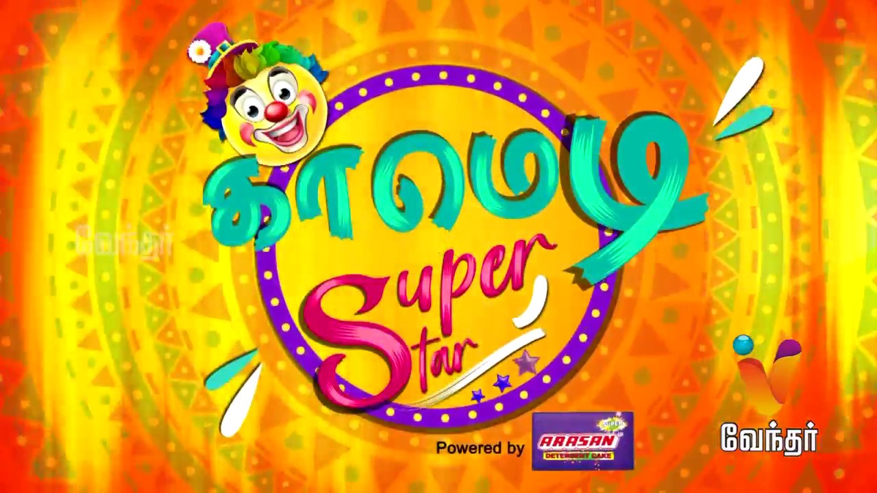 Comedy Super Star - Comedy Gallata - [Epi 11] - Promo - YouTube