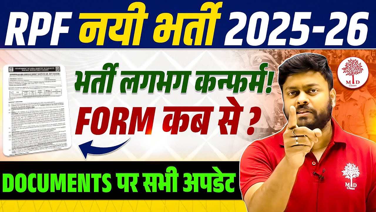 RPF NEW VACANCY 2025 | RPF NEW VACANCY | RPF DOCUMENTS REQUIRED 2025 ...