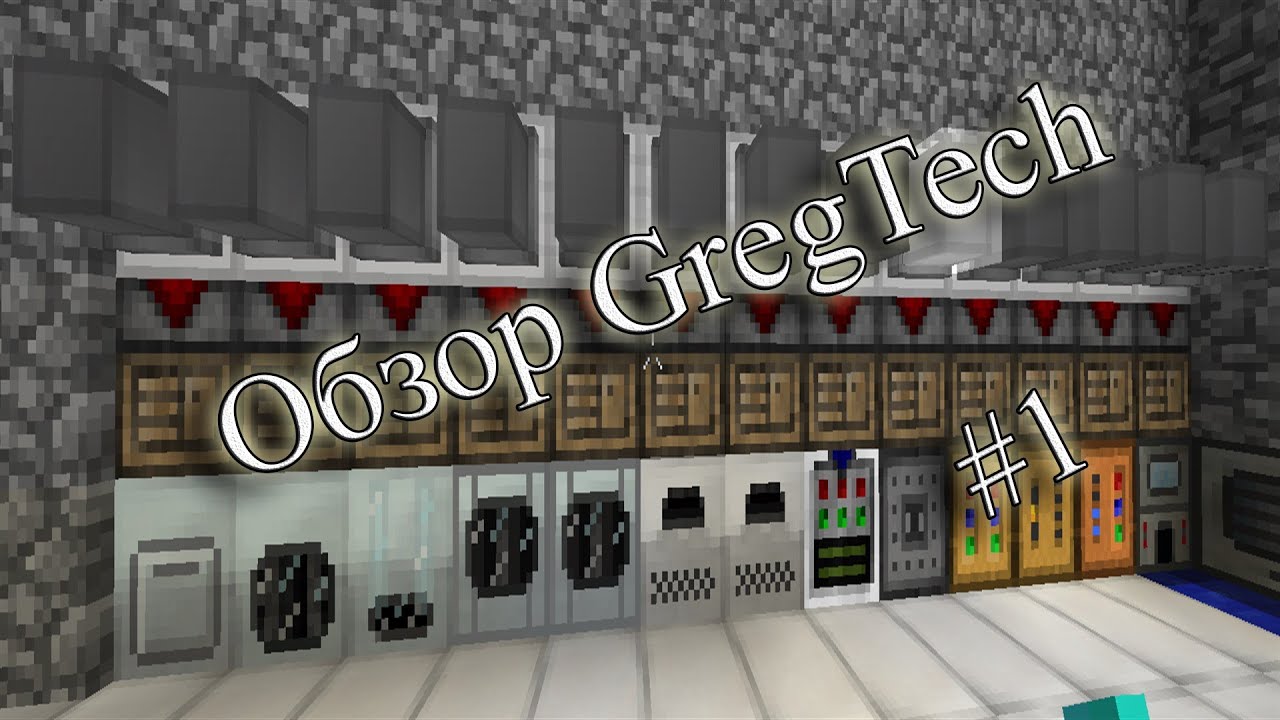 Gregtech