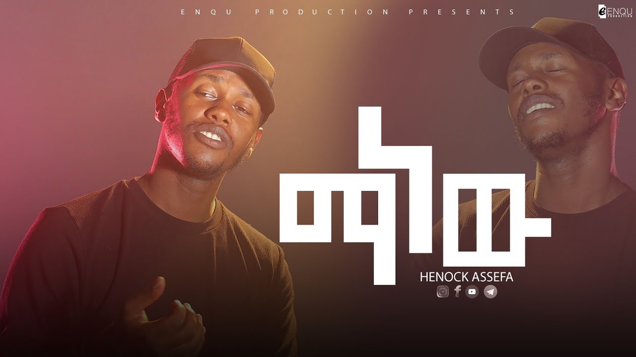 NEW COVER SONG | MANEW | Dr. Addisu Worku COVERD BY Henock Assefa |ሄኖክ ...