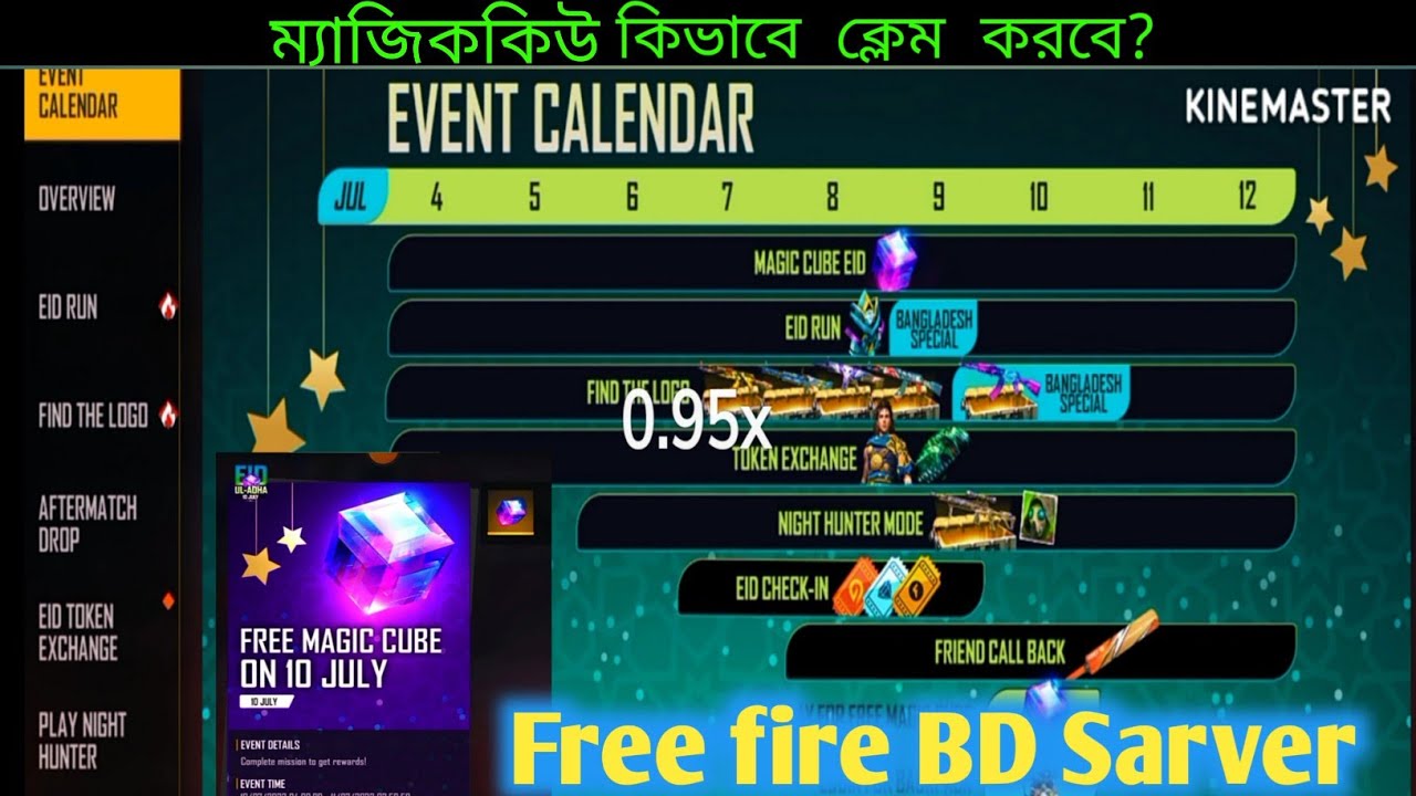 BD sarver free magiccube !! কিভাবে ক্লিন করবেন !! মিস করবেন না? - YouTube