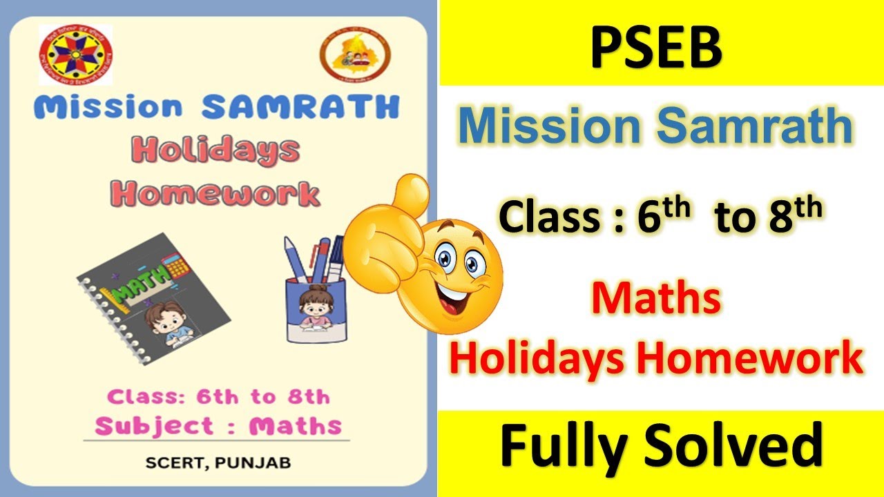 Mission Samrath Math Holidays Homework solution 2024 | class 6th to 8th ...