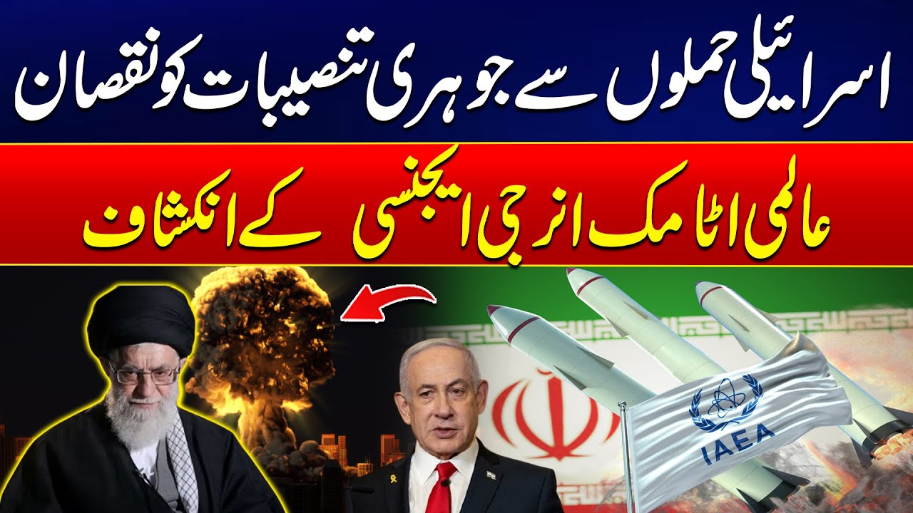 Israel Hits Iran Atomic Energy Says IAEA - Iran Israel War Updates ...